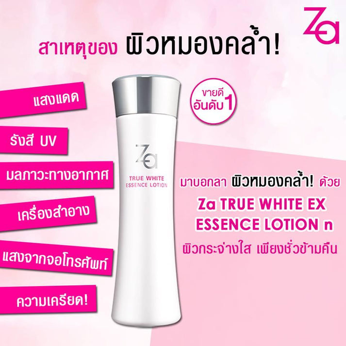 Za True White Essense Lotion 150ml – Rabbit Selection