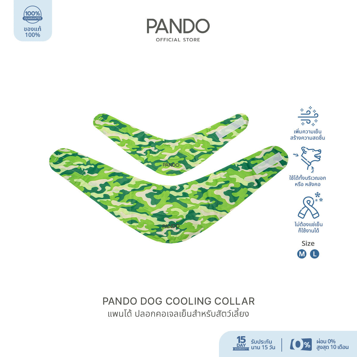 PANDO Dog Cooling Collar - Military Green – Rabbit Selection